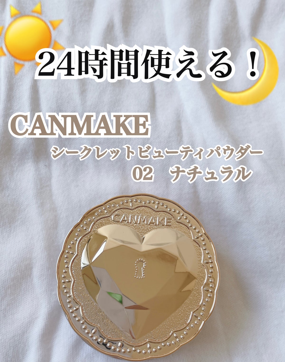 シークレットビューティーパウダー|キャンメイクの効果に関する口コミ Canmake シークレットビューティーパウダー By Natsu🫧
