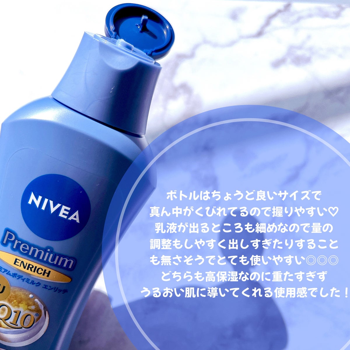 ニベアのボディミルク ニベア プレミアムボディミルク リペア他、1商品を使った口コミ Nivea様より頂きました!! By 𝐦 𝐚