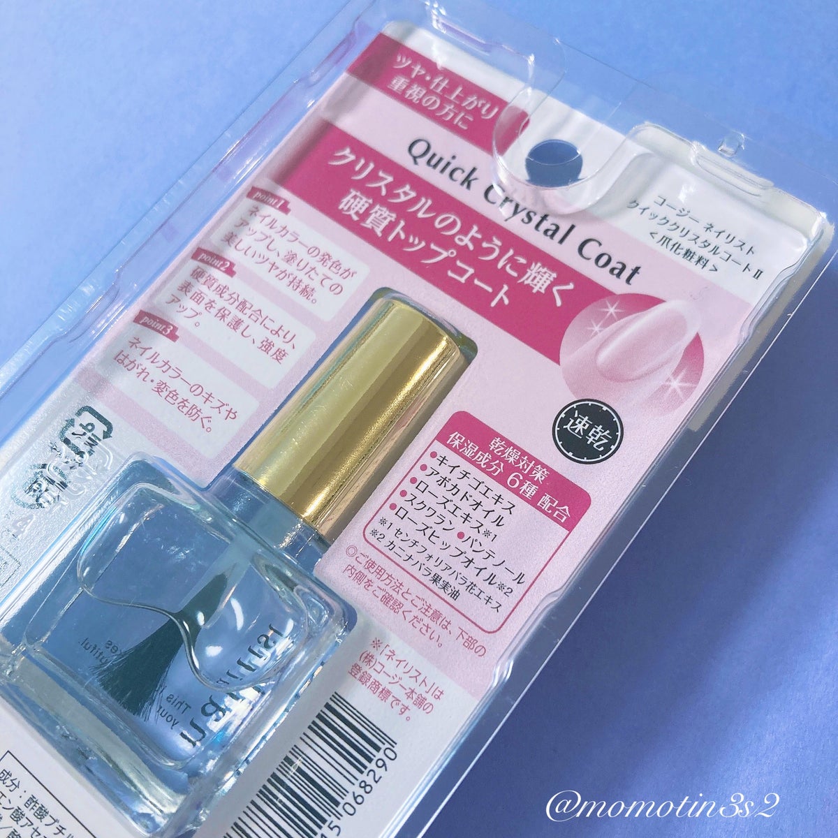 クイッククリスタルコートⅡ|ネイリストの口コミ ネイリスト クイッククリスタルコートⅡ By もも🍑🍑🍑混合肌 Lips