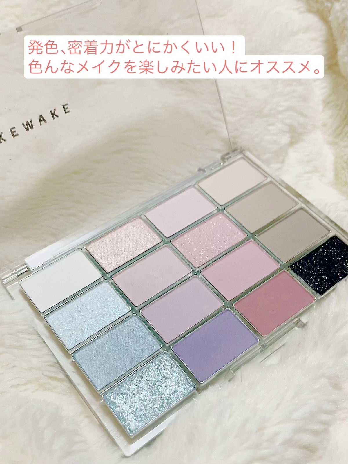 ソフトブラーリングアイパレット|wakemakeの口コミ ブルベ夏におすすめのアイシャドウパレット!捨て色無し! 何通りものメイクが