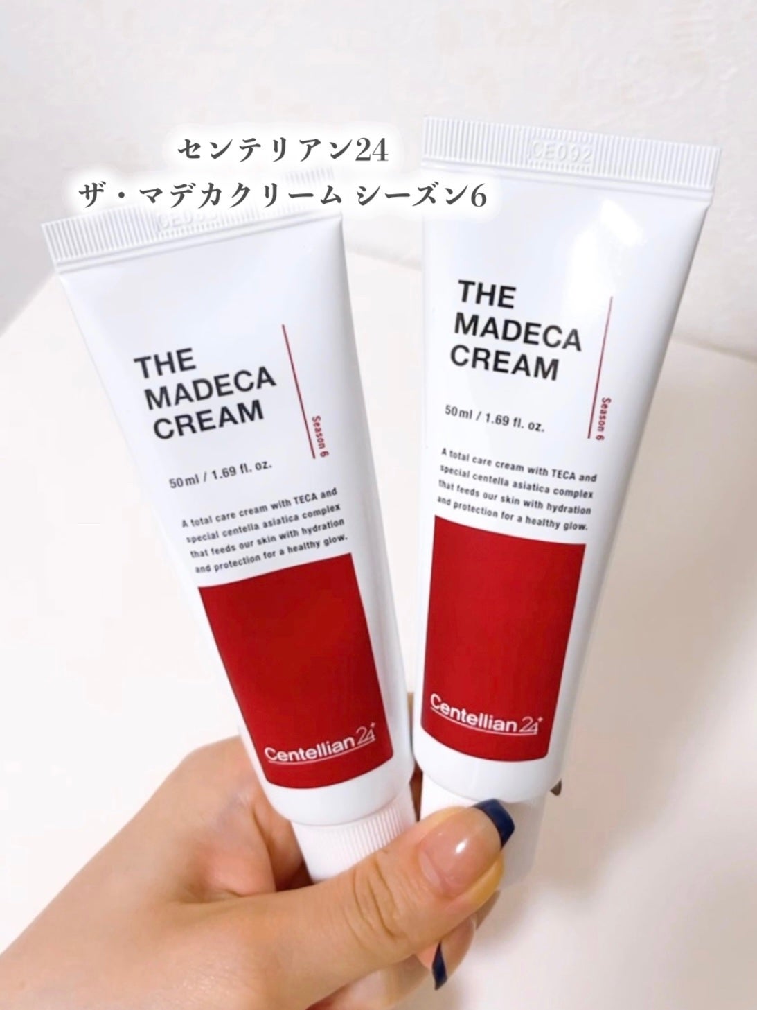 ザマデカクリーム|センテリアン24の効果に関する口コミ ⭐️ センテリアン24 ザ・マデカクリーム シーズン6 By えむ ┊韓国美容で