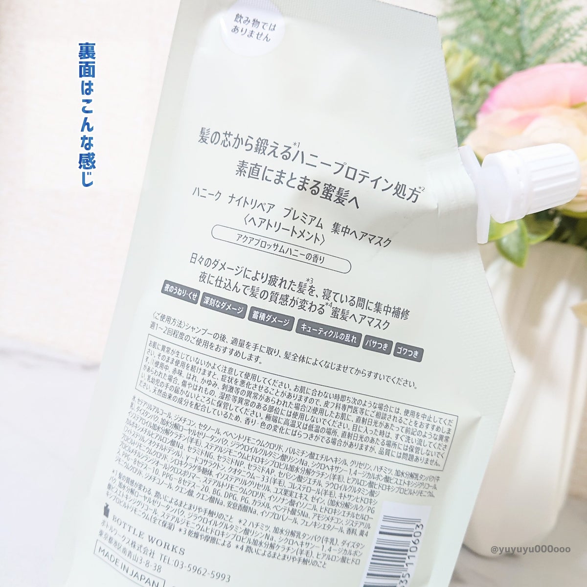 ナイトリペア プレミアム 集中ヘアマスク|ハニークの口コミ 甘い香りの蜂蜜ヘアマスク🍯 お試しトライアルサイズ💕 By ゆな