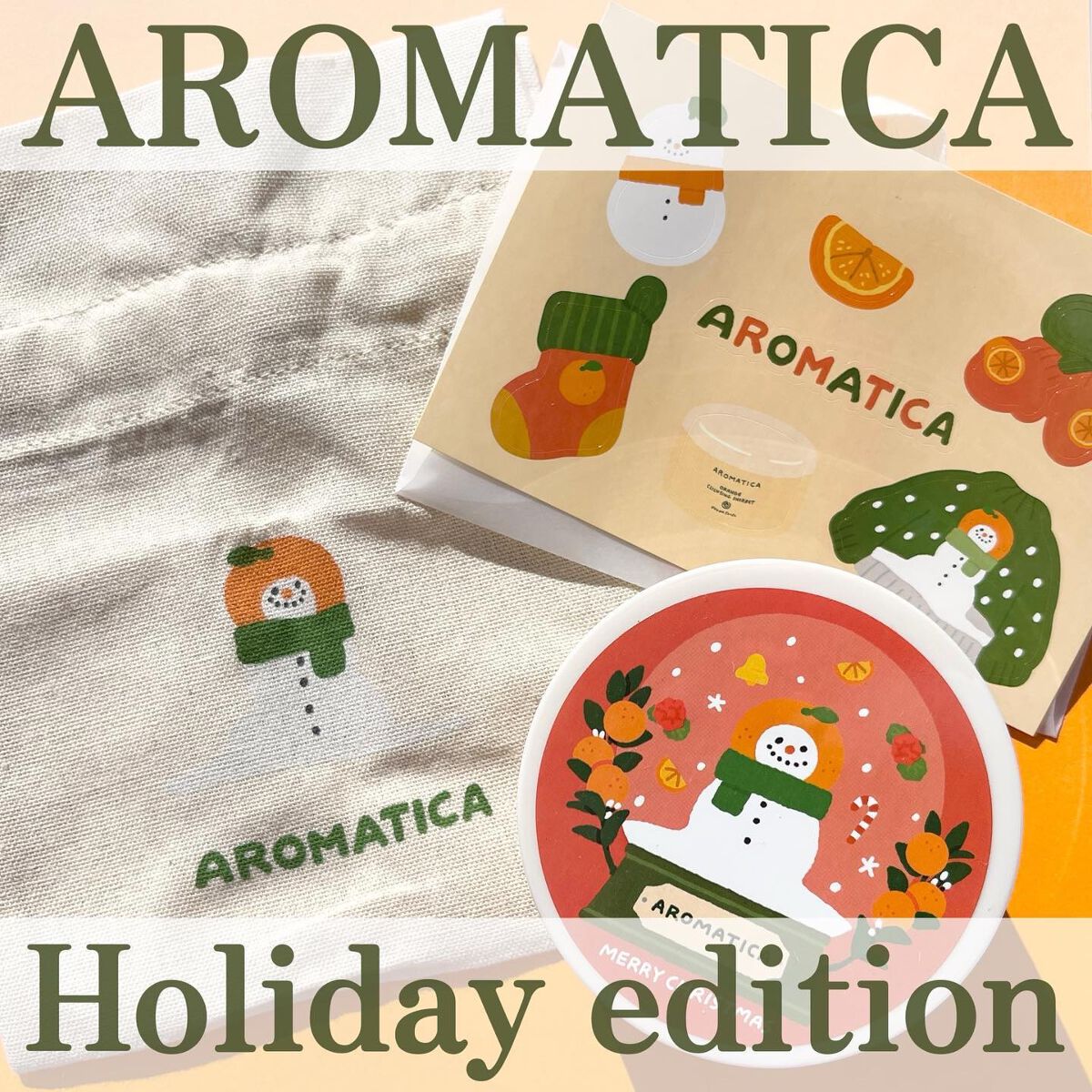 【限定クレンジングバーム】オレンジクレンジングシャーベット|aromaticaの口コミ 《オレンジクレンジングシャーベット ホリデー