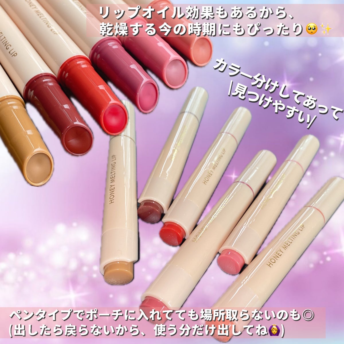ハニーメルティングリップ|ネイチャーリパブリックの人気色を比較 うるうるむちむち唇が手に入る💭今流行りの粘膜カラーもあるよ🩷 By なる