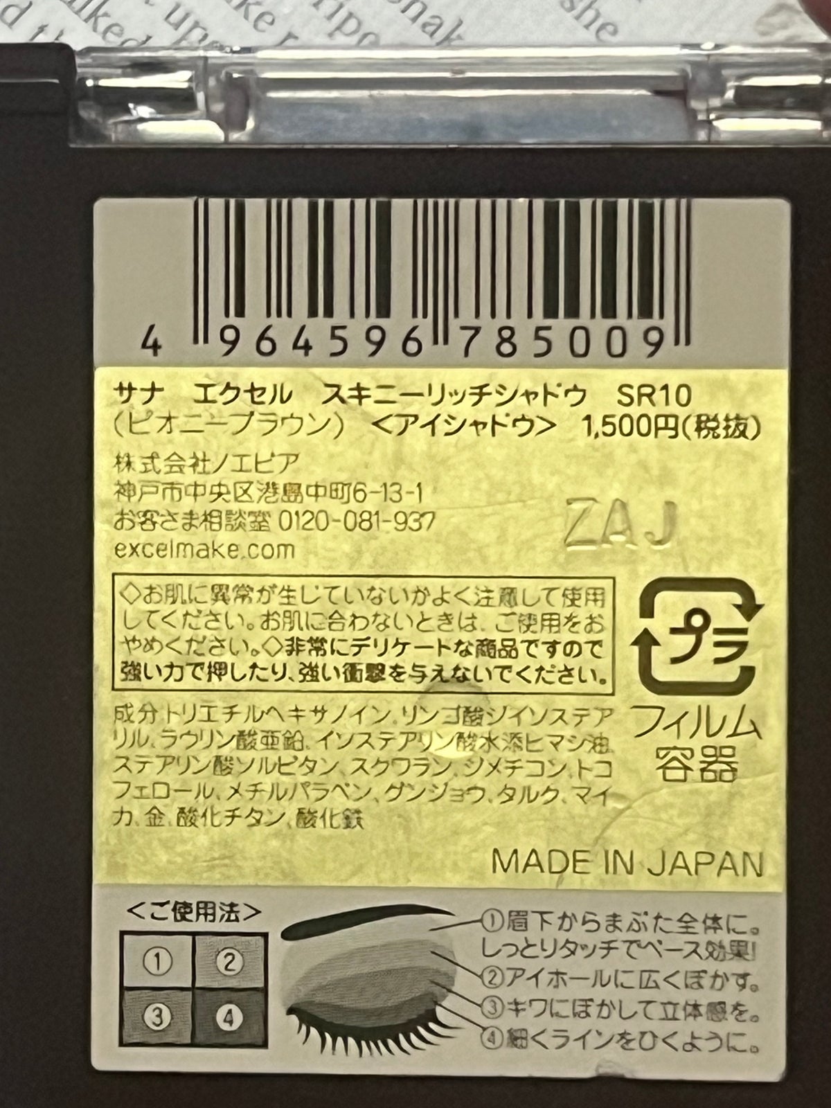 スキニーリッチシャドウ|excelの口コミ ブルベ夏におすすめのアイシャドウパレット!私も愛用してます😊 ブルベさんにオススメ!発色キレイ