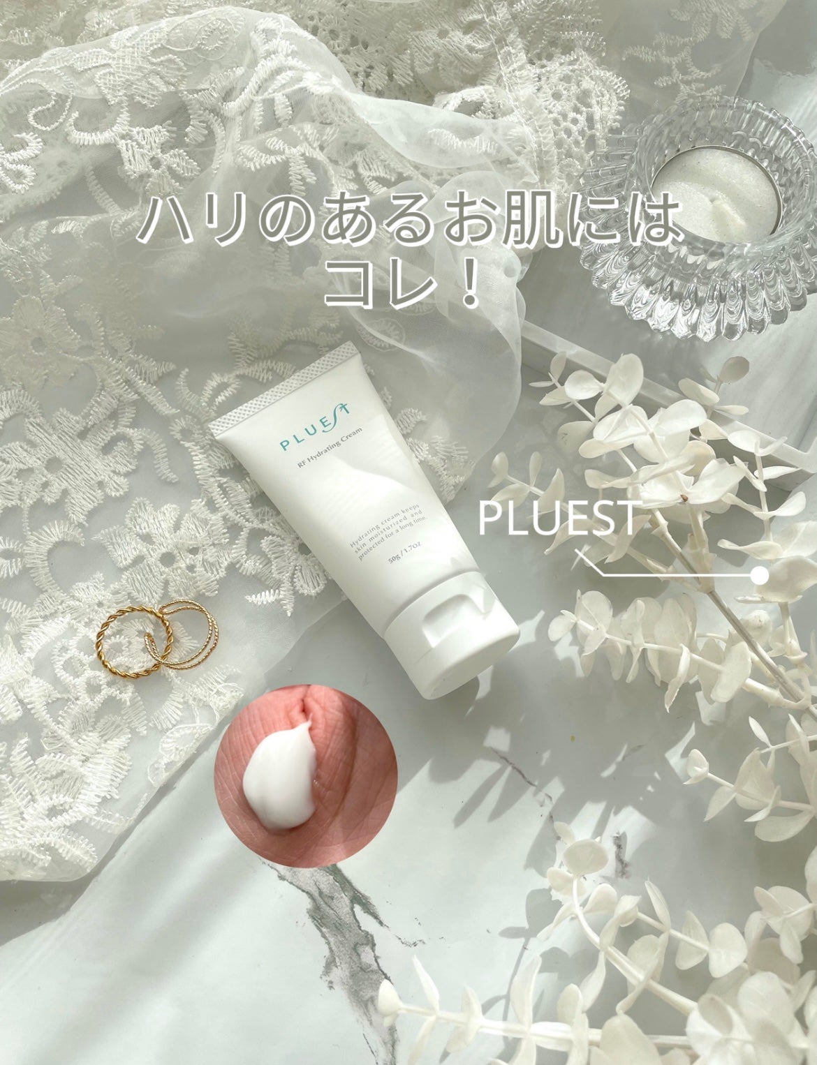 【2024年冬新作フェイスクリーム】rf ハイドレーティングクリーム|pluestの口コミ エイジングケアにおすすめのフェイスクリーム