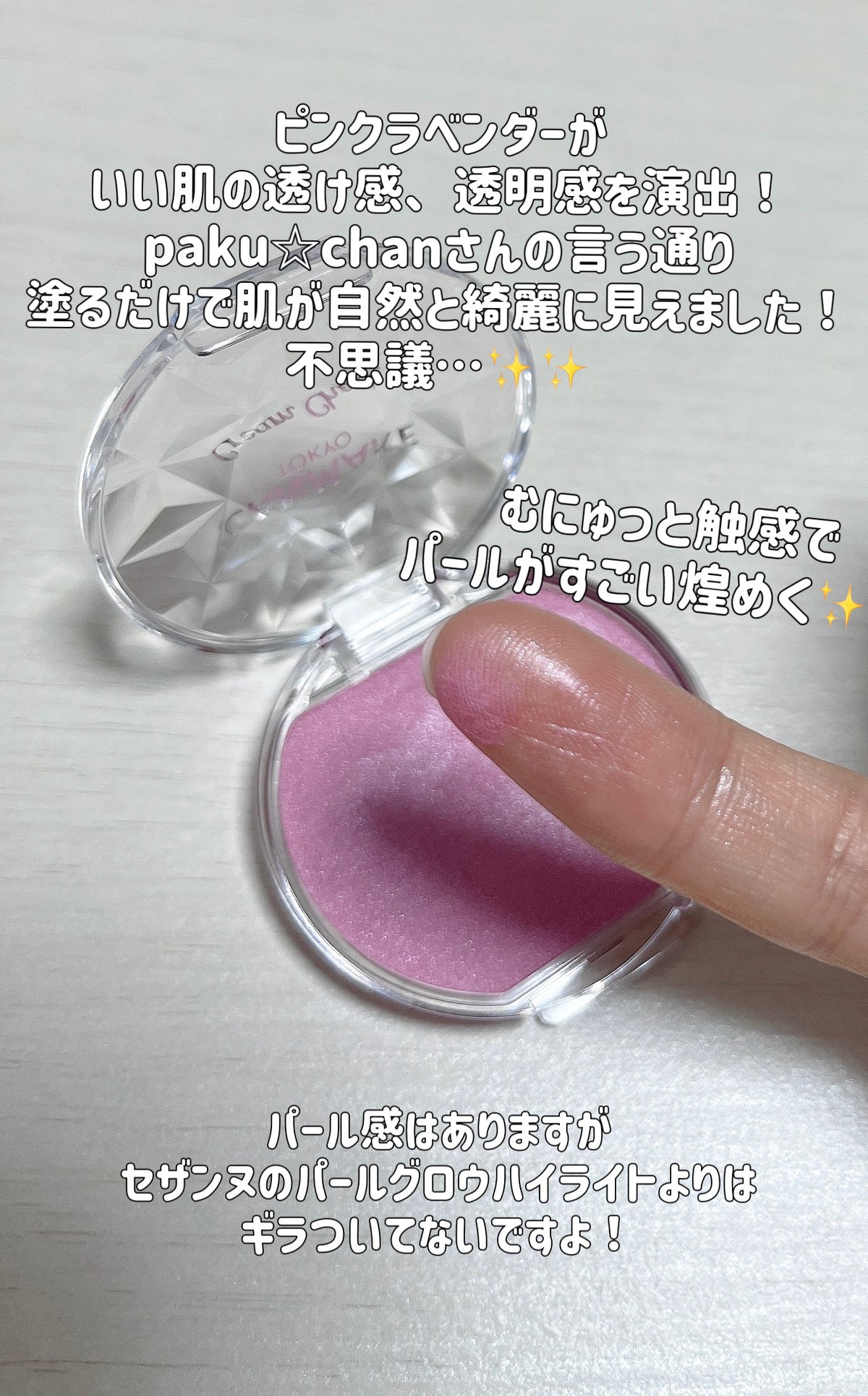 クリームチーク(パールタイプ)|キャンメイクの口コミ 肌色問いません!このお値段でバブみ👶🏻とピュアさが手に入る By Mipi普通肌
