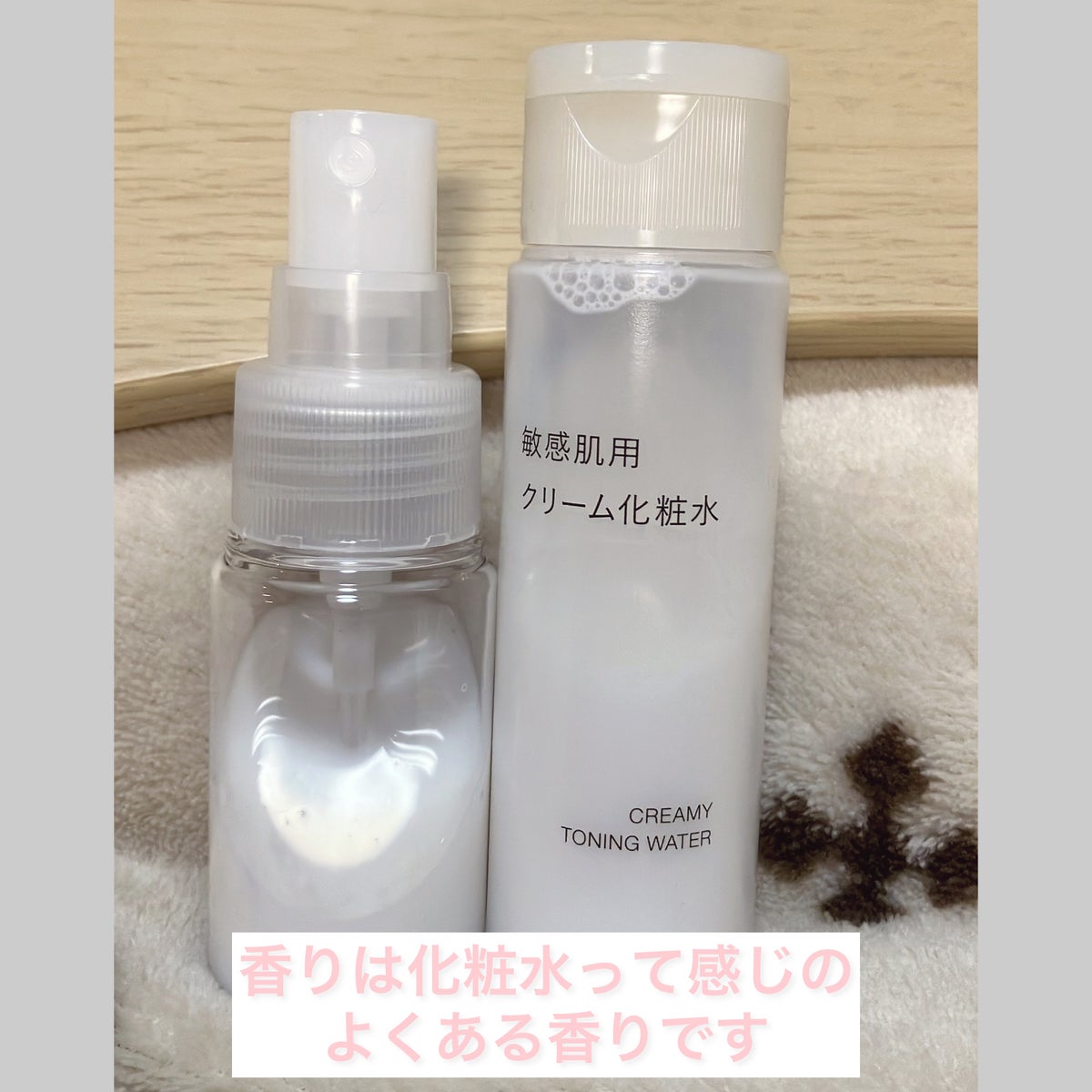 敏感肌用クリーム化粧水|無印良品の口コミ 敏感肌におすすめの化粧水!無印良品敏感肌用クリーム化粧水 By りり@100%フォロバ♡ Lips