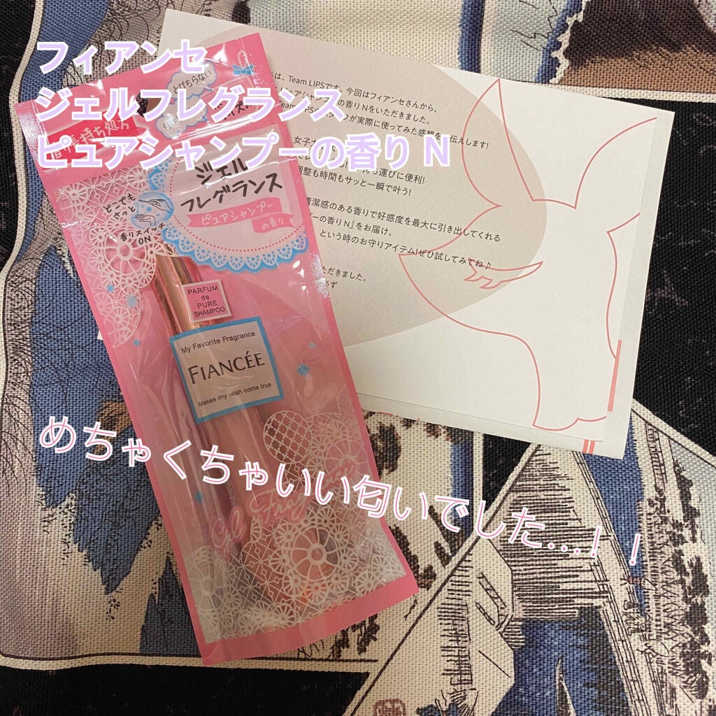げんじん On Lips 「フィアンセ ジェルフレグランス 」 Lips