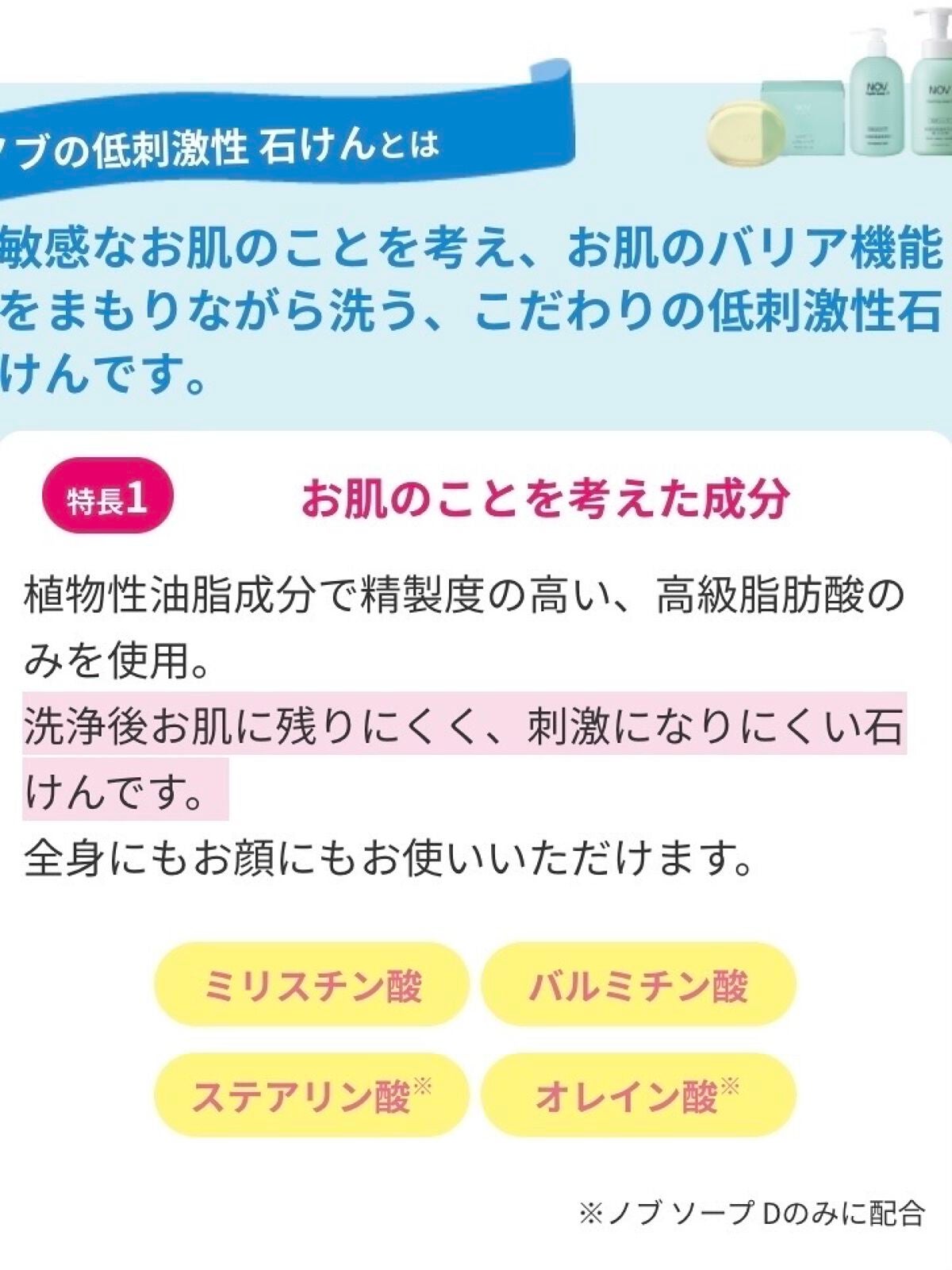 ソープd|novの効果に関する口コミ 乾燥肌におすすめの洗顔石鹸!novソープd 提供 By ためしたがり42歳敏感肌40代前半