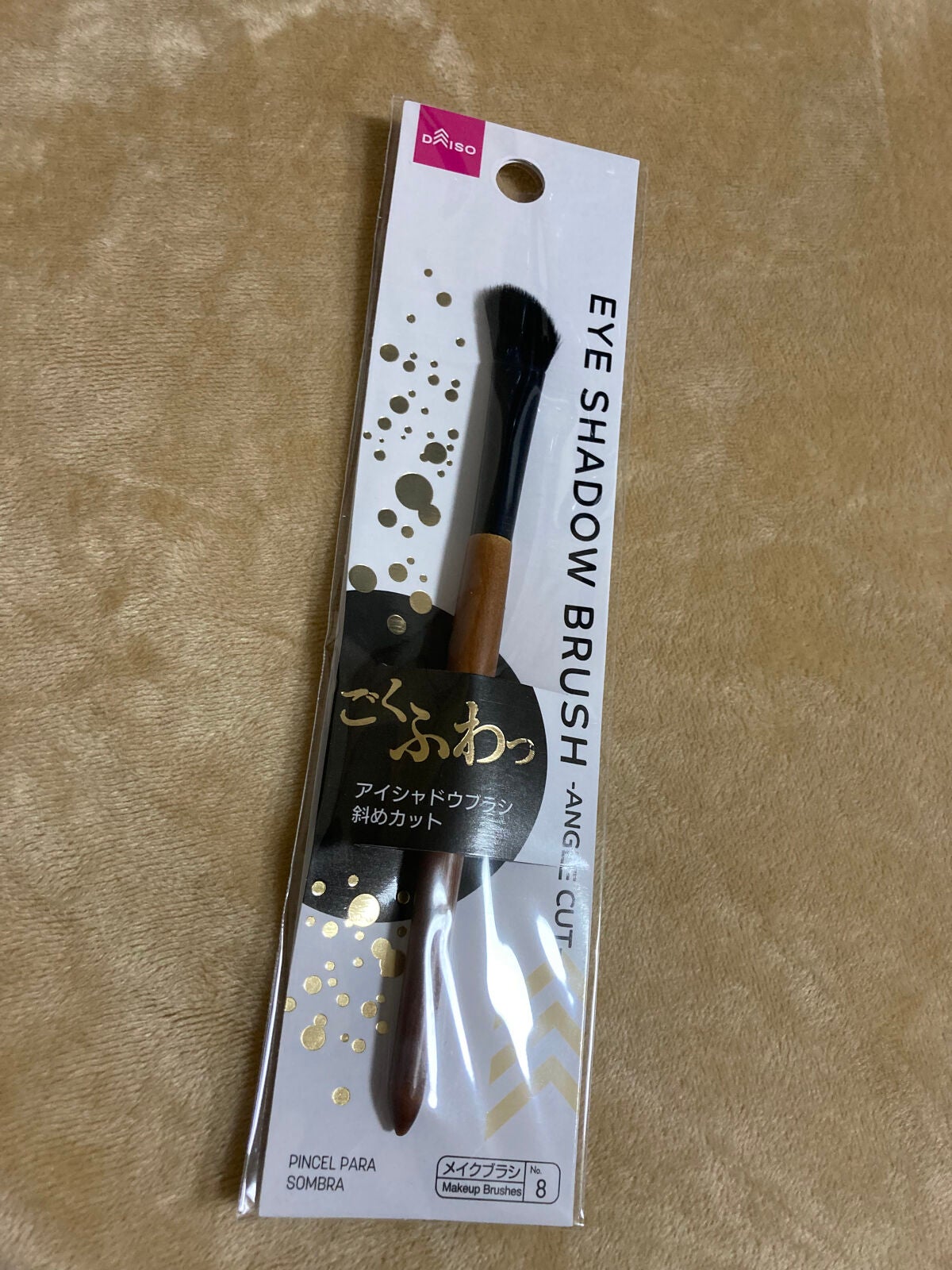 ごくふわブラシ|daisoの口コミ「超優秀!100均で買えるおすすめメイクブラシ!ふわふわサラサラなのに100円!?!? 」 By まゆか