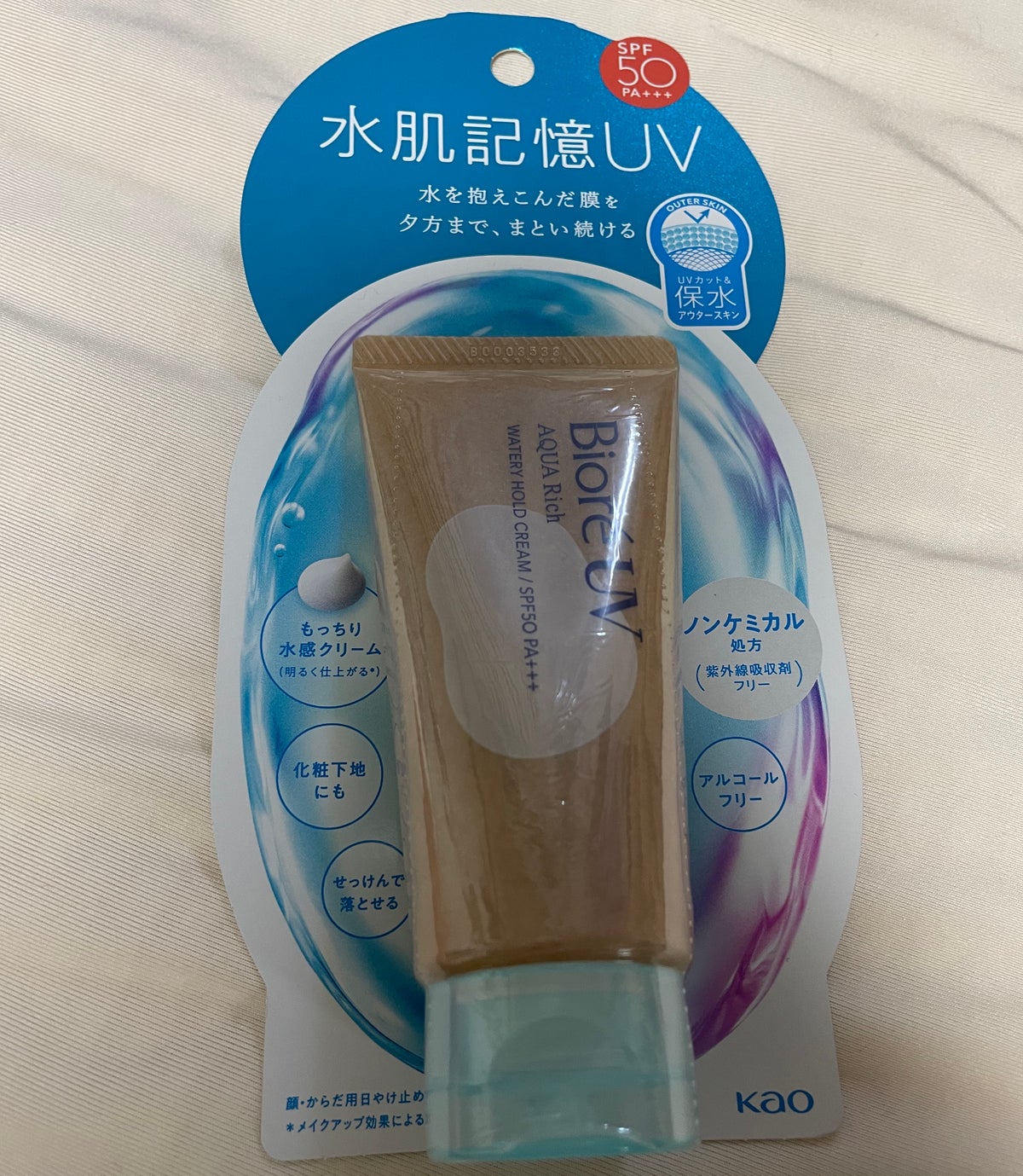 【限定日焼け止め・uvケア】ビオレuv アクアリッチ ウォータリーホールドクリーム(水肌記憶uv)|ビオレの口コミ ビオレ ビオレuv