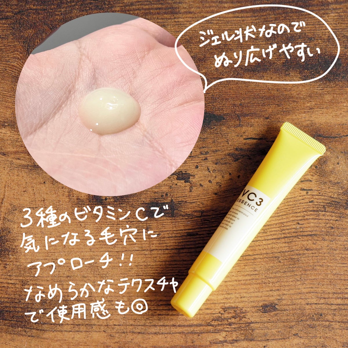 毛穴フォーカスvc Vc3エッセンス|pdcの口コミ 3種のビタミンc配合🍋毛穴ケアにオススメのジェル美容液 By 𝕂𝕪𝕠𝕜𝕒乾燥肌