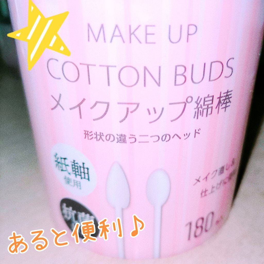 メイクアップ綿棒|セリアの口コミ 超優秀!100均で買えるおすすめメイクアップキット!セリア メイクアップ綿棒 180本の大容量 By