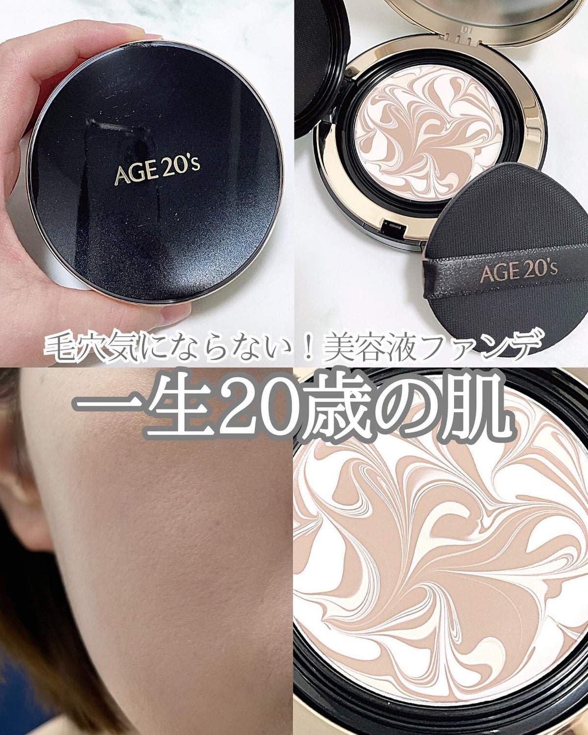 Signature Essence Cover Pact |age20sの色味は?色選びの参考になる口コミ 毛穴気にならない!美容液
