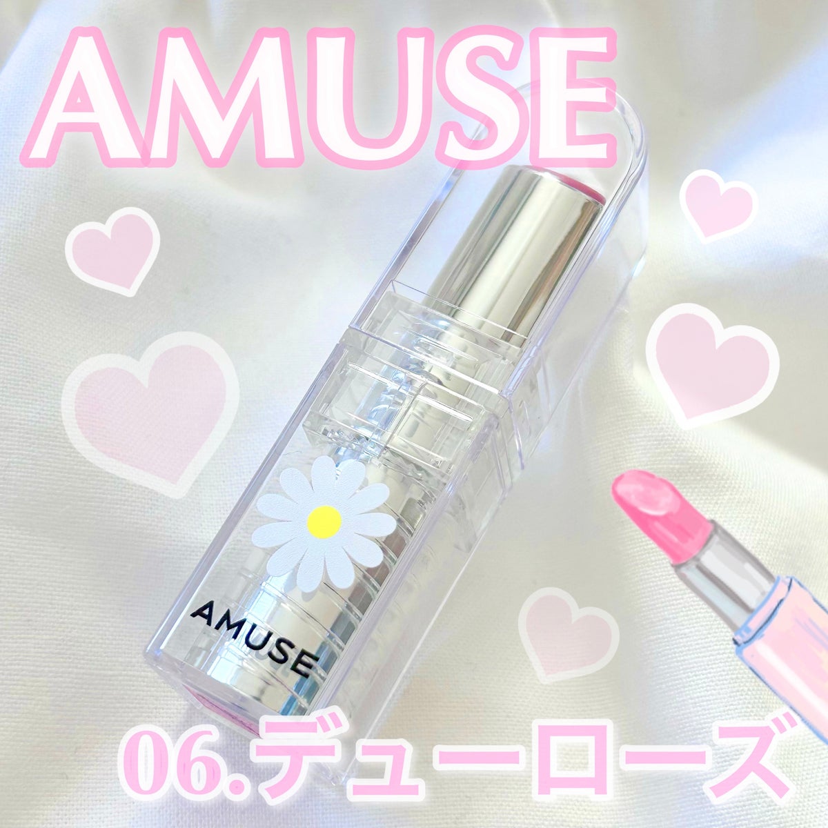 【限定口紅・グロス・リップライナー】デューバーム|amuseの使い方を徹底解説 イエベにおすすめの口紅・グロス・リップライナー!【 💄水感