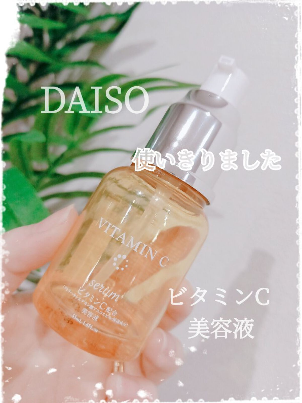 Bcローション|daisoの効果に関する口コミ Daiso Bcローション みなさん、こんばんは☺️ By Maya🧡混合肌30代後半