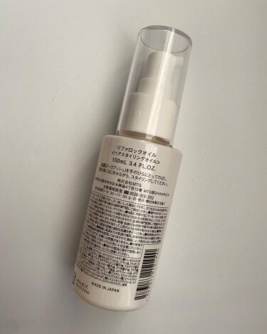 【試してみた】ReFa LOCK OIL／ReFa | LIPS