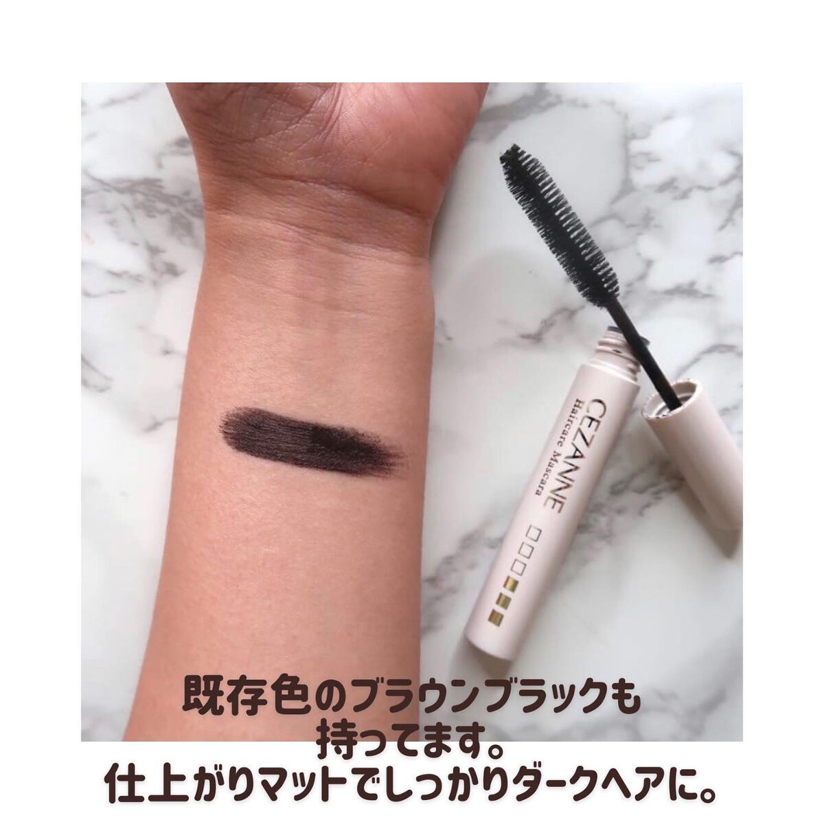 ヘアケアマスカラ|cezanneの口コミ 【アホ毛が消えて艶髪に!透明ヘアマスカラ】 By Kmk混合肌 Lips