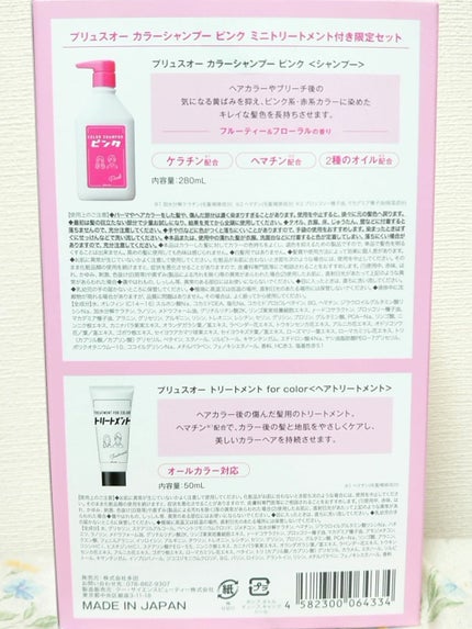 カラーシャンプー ミルクティー|plus Eauの口コミ Plus Eau カラーシャンプー ミルクティー By しゅな混合肌10代