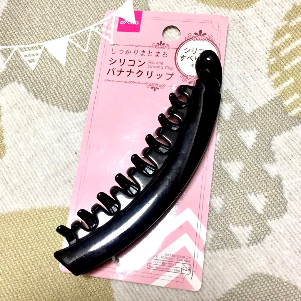 シリコンバナナクリップ|daisoの口コミ 超優秀!100均で買えるおすすめヘアケアグッズ!daiso シリコンバナナクリップ By いも