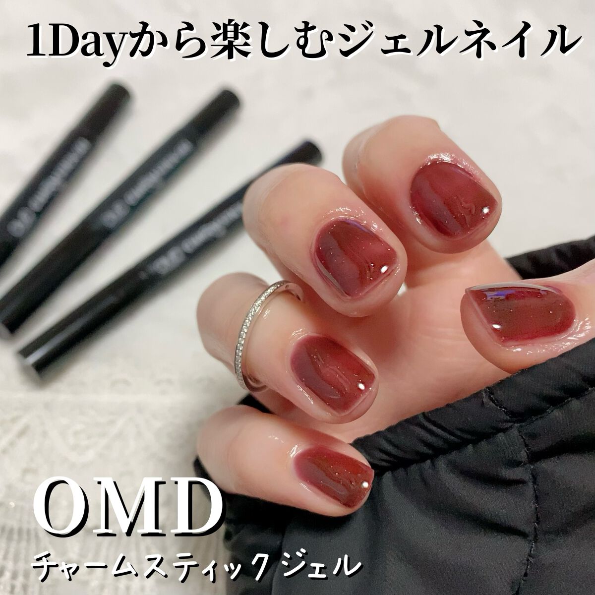 チャームスティックジェル|omdの口コミ Omdのチャームスティックジェル By Rちゃん美容レポ Lips