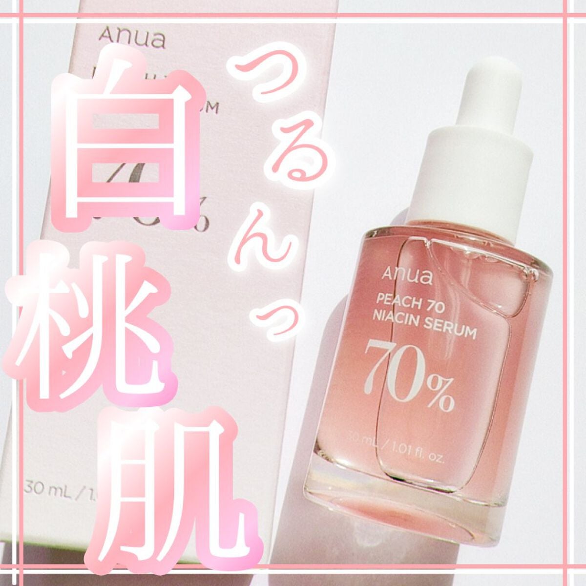 桃70ナイアシンセラム|anuaの口コミ 敏感肌におすすめの美容液!『anua アヌア 桃70ナイアシンセラム』 By 優亜ゆあ