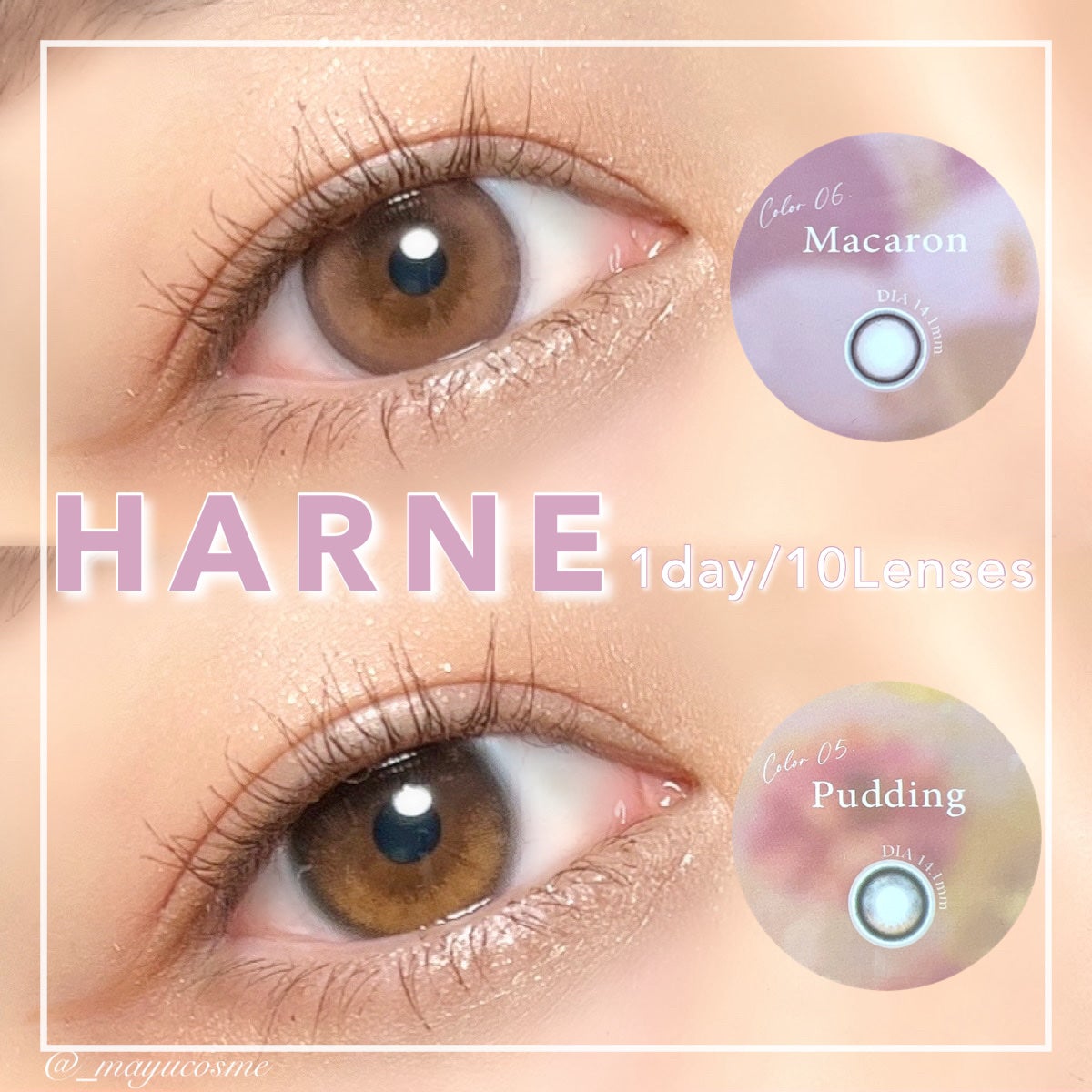 【2023年冬新作ワンデー(1day)カラコン】harne 1day|harneのカラコンレポ・着画口コミ よりナチュラルになった