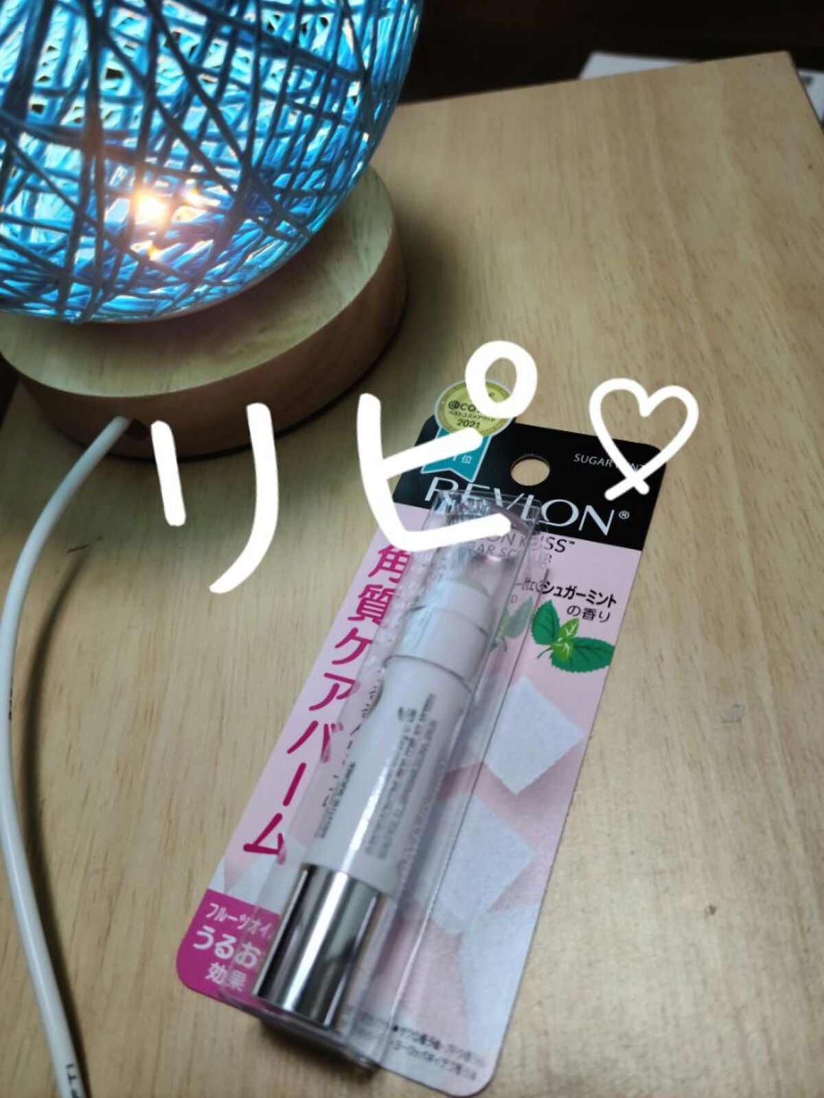 【限定リップスクラブ】キス シュガー スクラブ|revlonの口コミ 😊🌿使いやすいし ガサガサ唇の救世主 By Victoria多色