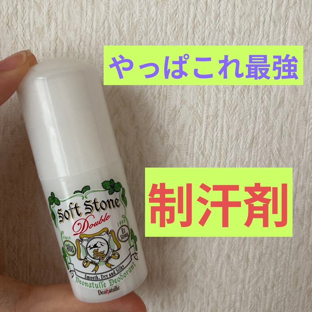 デオナチュレのデオドラント・制汗剤 薬用ソフトストーンw&薬用ちょい冷え続くソフトストーンwを使った口コミ デオナチュレ🍃医薬部外品 汗と
