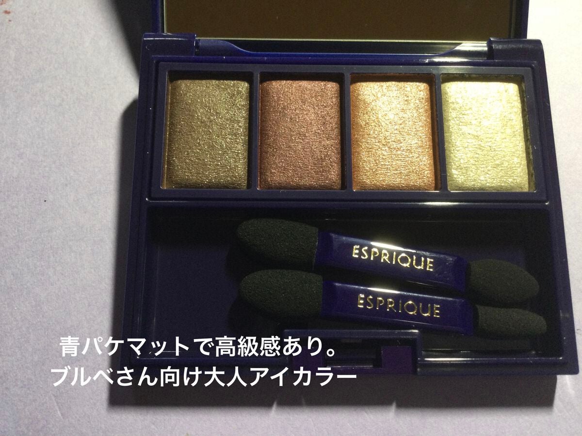 【限定色レビュー】メロウ フィーリング アイズ ムーン エモーション|espriqueの口コミ ブルベにおすすめのアイシャドウパレット
