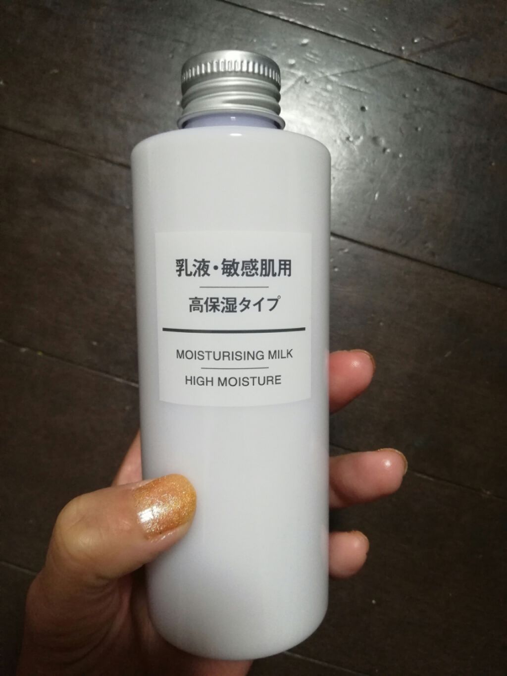 乳液・敏感肌用・高保湿タイプ|無印良品の口コミ「敏感肌におすすめの乳液! 乳液敏感肌用 高保湿タイプ 」 By Ri♡アトピー肌30代