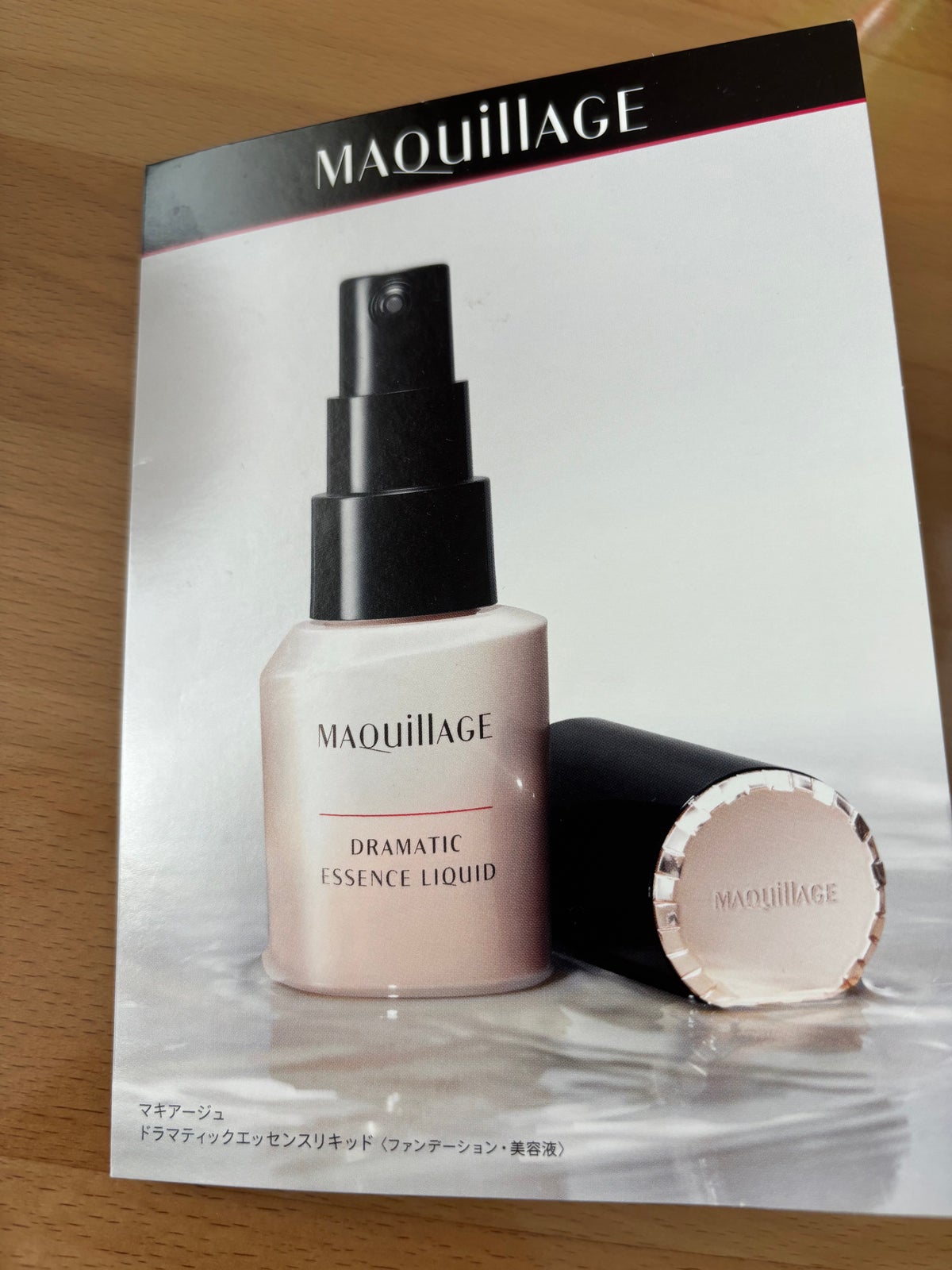 ドラマティックエッセンスリキッド|マキアージュの使い方を徹底解説 【使った商品】マキアージュドラマティックエッセンスリキッドオークル10