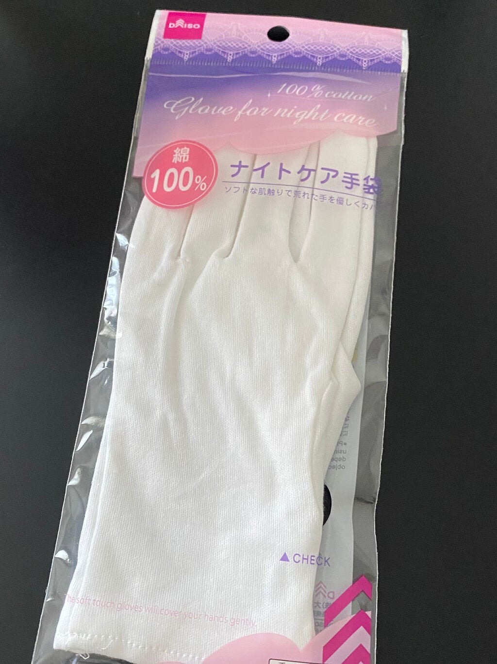 ナイトケア手袋|daisoの口コミ Daiso ナイトケア手袋 ないよりはあった方がいいかな?笑 By り乾燥肌20代前半 Lips