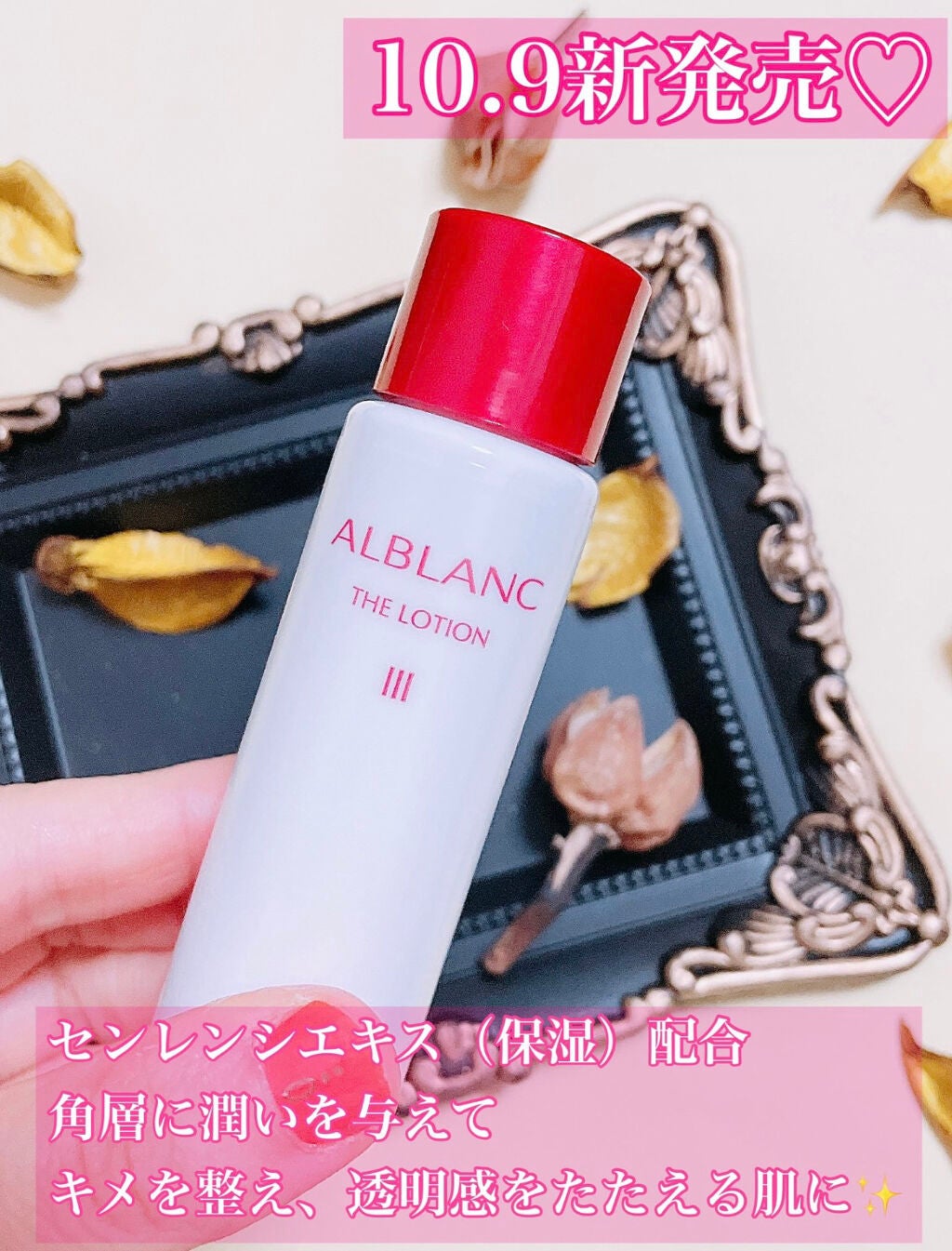 アルブラン ザ ローション Iii |alblancの口コミ 昨年10月発売の 【アルブラン ザ ローション】 By みつき🌸フォロバ