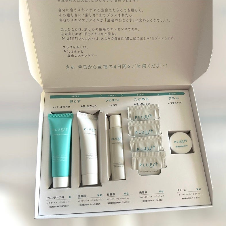 集中トライアル 5点セット|pluestの口コミ プルエストの商品が色々試せる トライアルセット By しゅわちゃん混合肌30代前半
