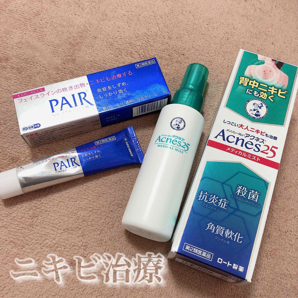 ペアアクネクリームw医薬品|ペア他、1商品を使った口コミ ニキビ治療 急なニキビの大量発生に焦って購入! By かりん Lips