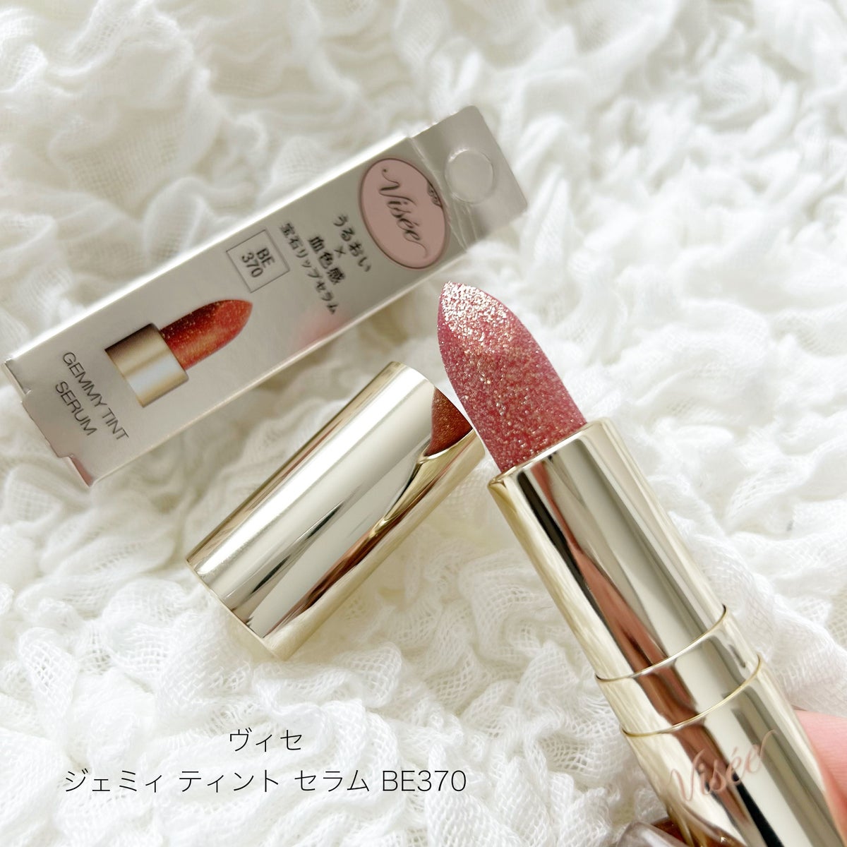 ジェミィ ティント セラム|viséeの口コミ 今日の商品紹介はこちら!/ By 𝙷 𝙰 𝚁 𝚄 𝙽 𝙰 Lipsパートナー乾燥