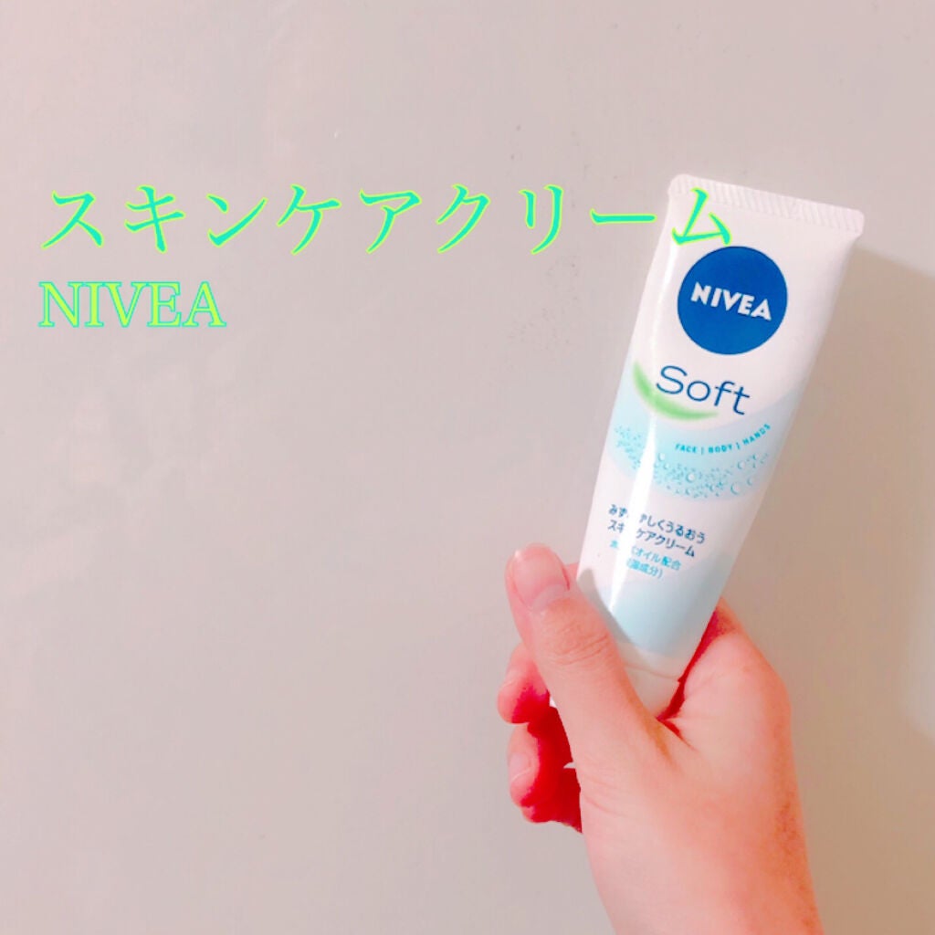 ソフト スキンケアクリーム|ニベアの口コミ ニベア Nivea ニベアソフトスキンケアクリーム By 003乾燥肌20代後半