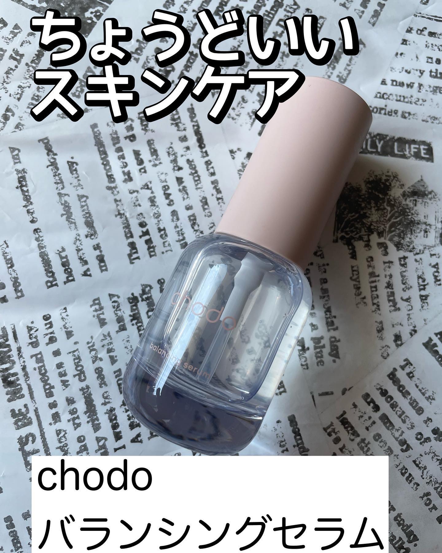 バランシングセラム｜chodoの口コミ - chodo バランシングセラム by めーさん@ふぉろば() | LIPS