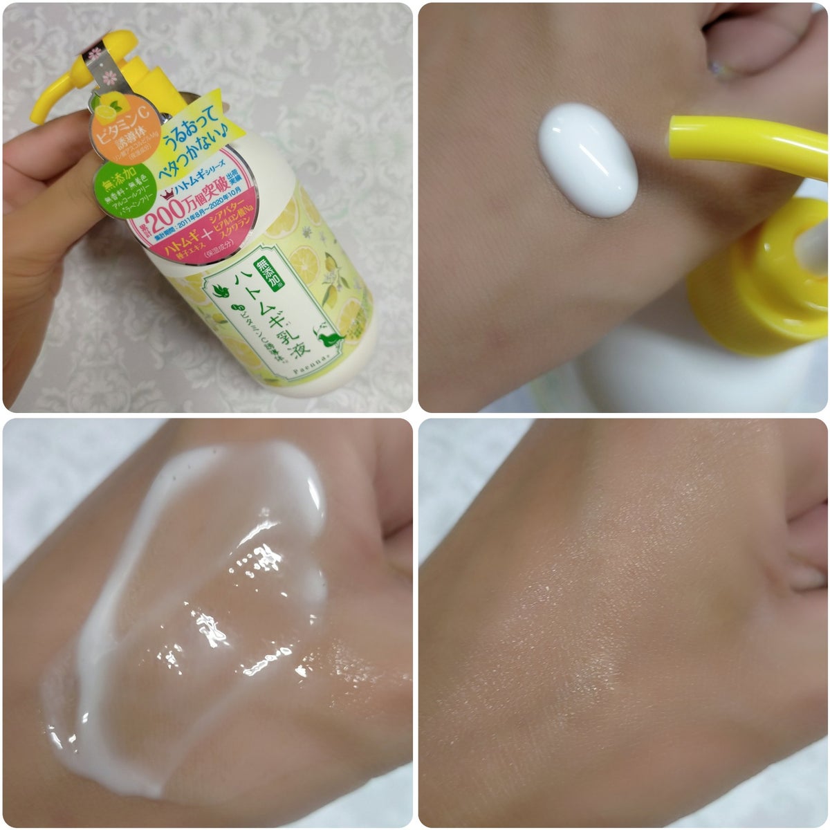 ハトムギ乳液inビタミンc誘導体|パエンナの口コミ うるおって透明感のある肌へ。イネ科の一年草 By みこわりこ混合肌30代後半