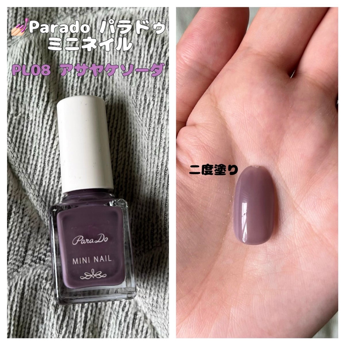 ミニネイル|パラドゥの口コミ 💅🏻parado パラドゥ ミニネイル By りぴちゃん☺︎毎日投稿混合肌20代後半 Lips