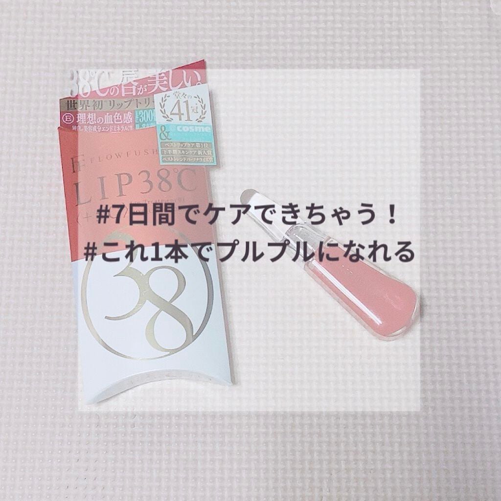 Lip38℃<1℃ Swirl:渦>|uzu By Flowfushiの口コミ 4コで1000円で購入できました By にこちゃん20
