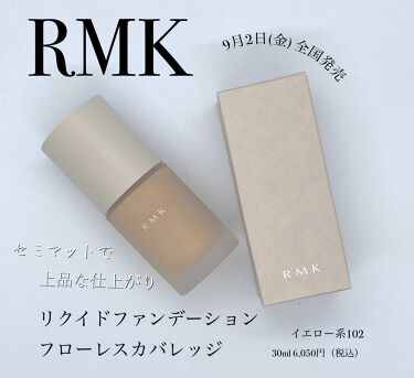 【試してみた】リクイドファンデーション フローレスカバレッジ／RMK | LIPS