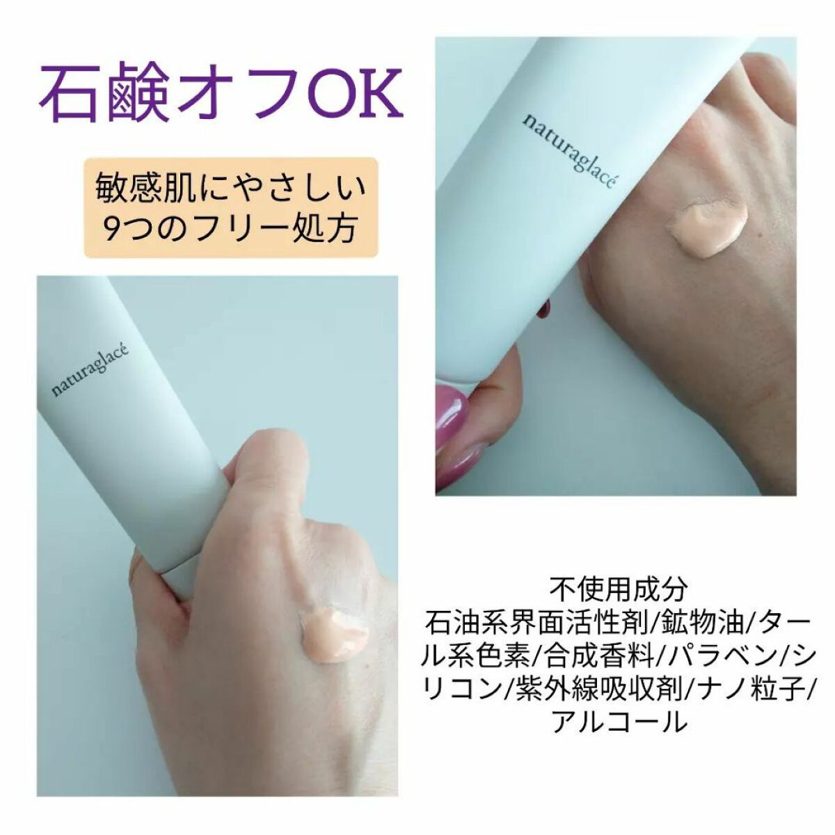 メイクアップ クリームn|ナチュラグラッセの口コミ 敏感肌におすすめの化粧下地!ナチュラグラッセ メイクアップクリームn By あにゃにゃ