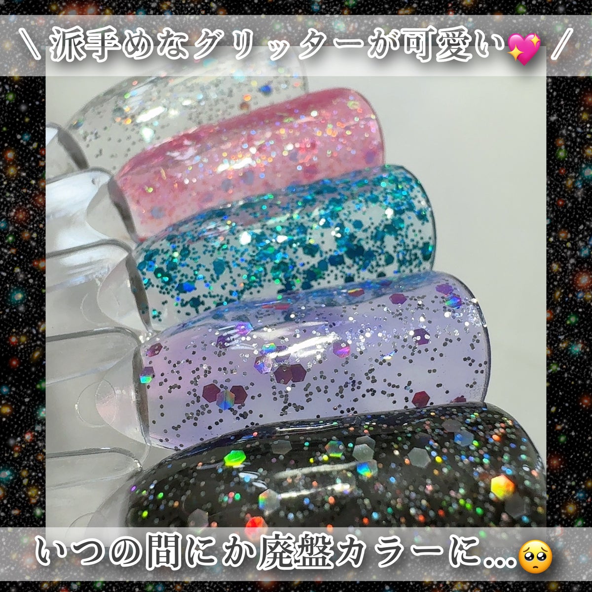セリアのマニキュア ジェルネイル&ジェルネイル(ライト対応)を使った口コミ キラキラ好きにはたまらない By ジヨコ Lips
