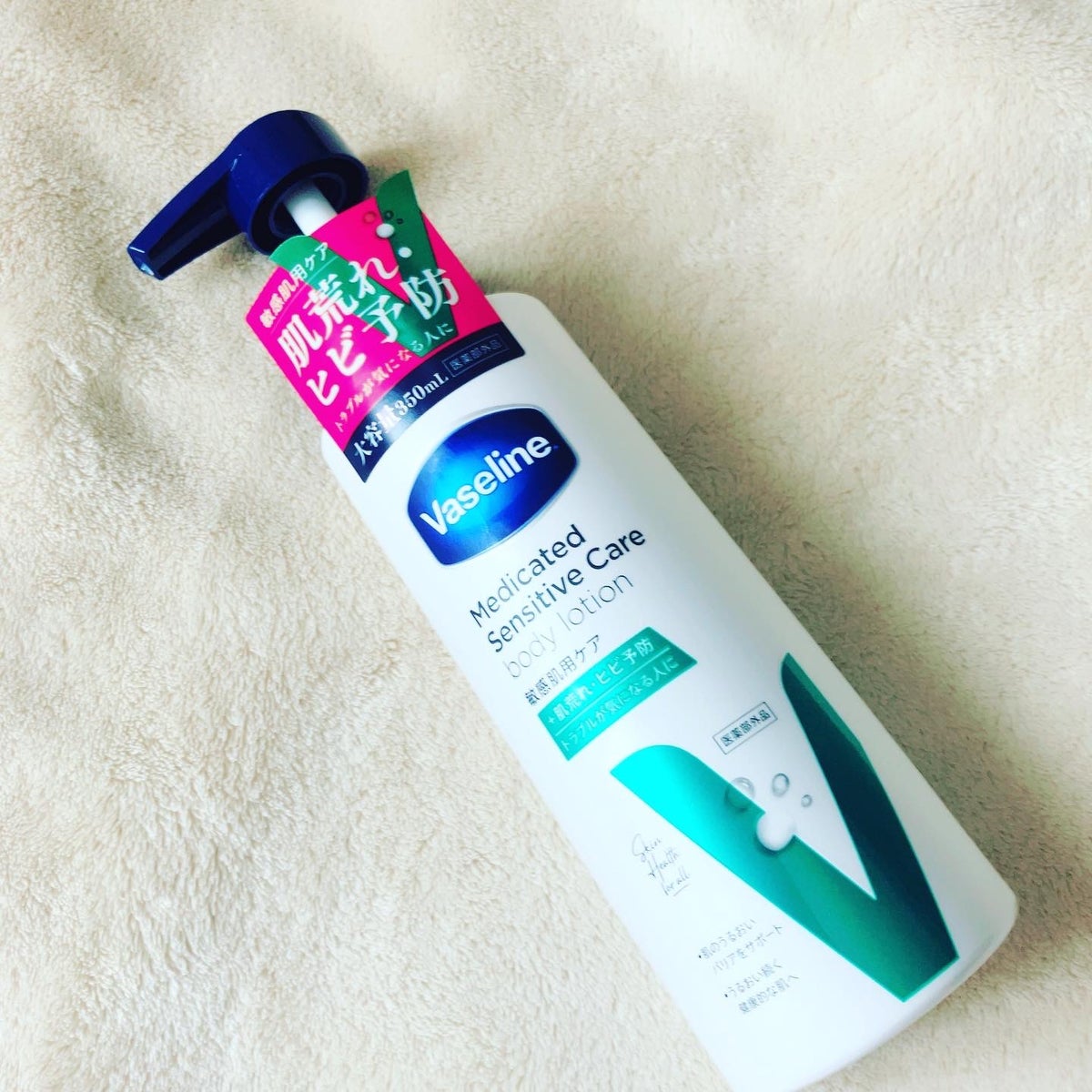 M On Lips 「810新発売の メディケイティッドセンシティブケアボディローション うるおいケア💚 」 Lips