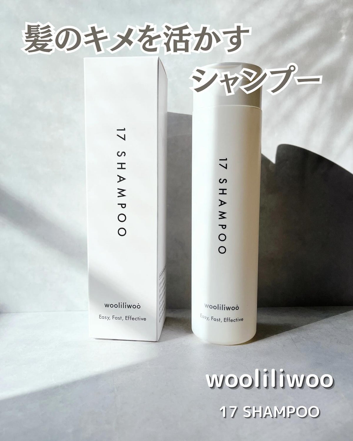 17 シャンプー|wooliliwooの口コミ Wooliliwoo 17 Shampoo By りりー🧸フォロバ混合肌 Lips