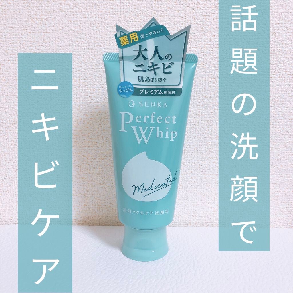 パーフェクトホイップ アクネケア|senka(専科)の口コミ「ニキビケアにおすすめの洗顔フォーム!こんにちは! にじです 今回は 」 By