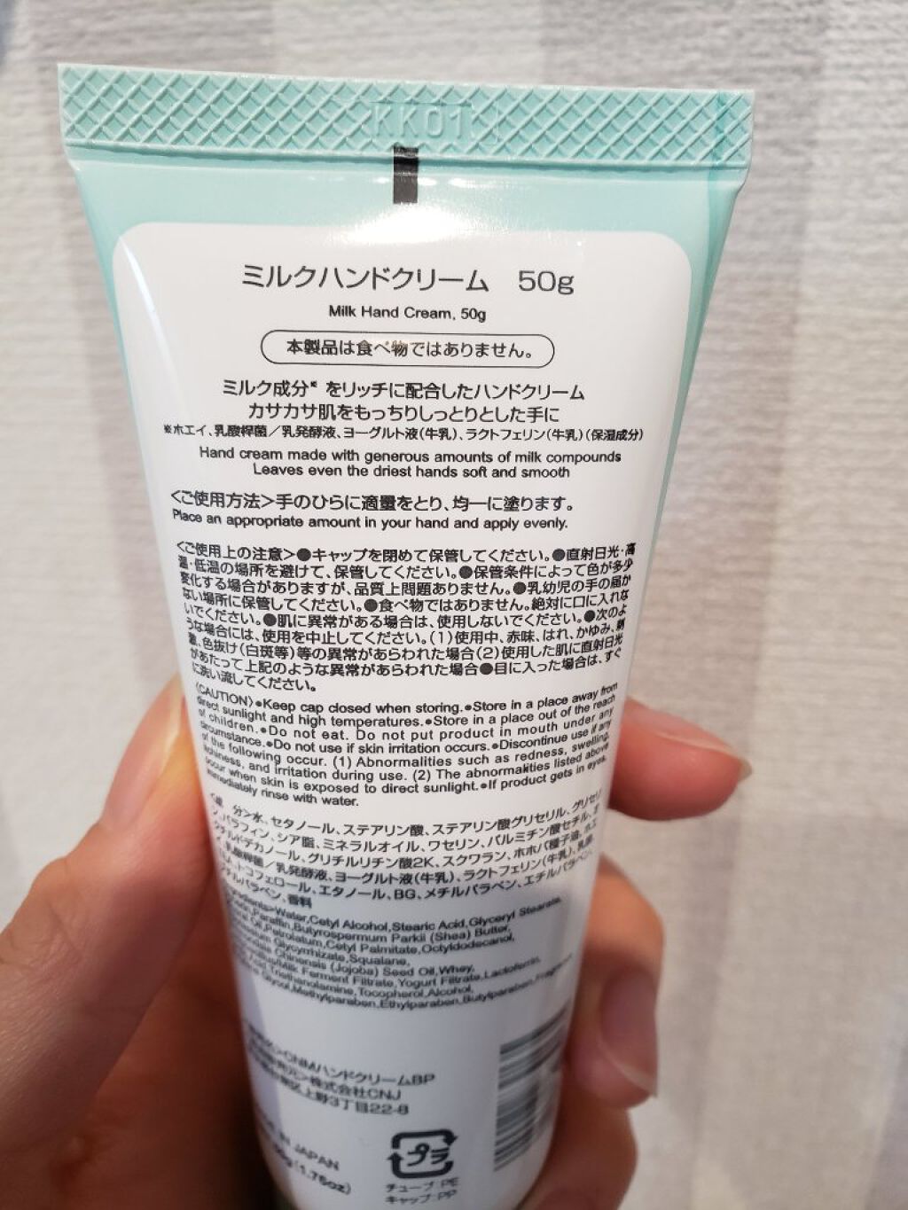 ミルクハンドクリーム|daisoの口コミ 超優秀!100均で買えるおすすめハンドクリーム! ダイソーで買ってよかったハンドクリームを紹介